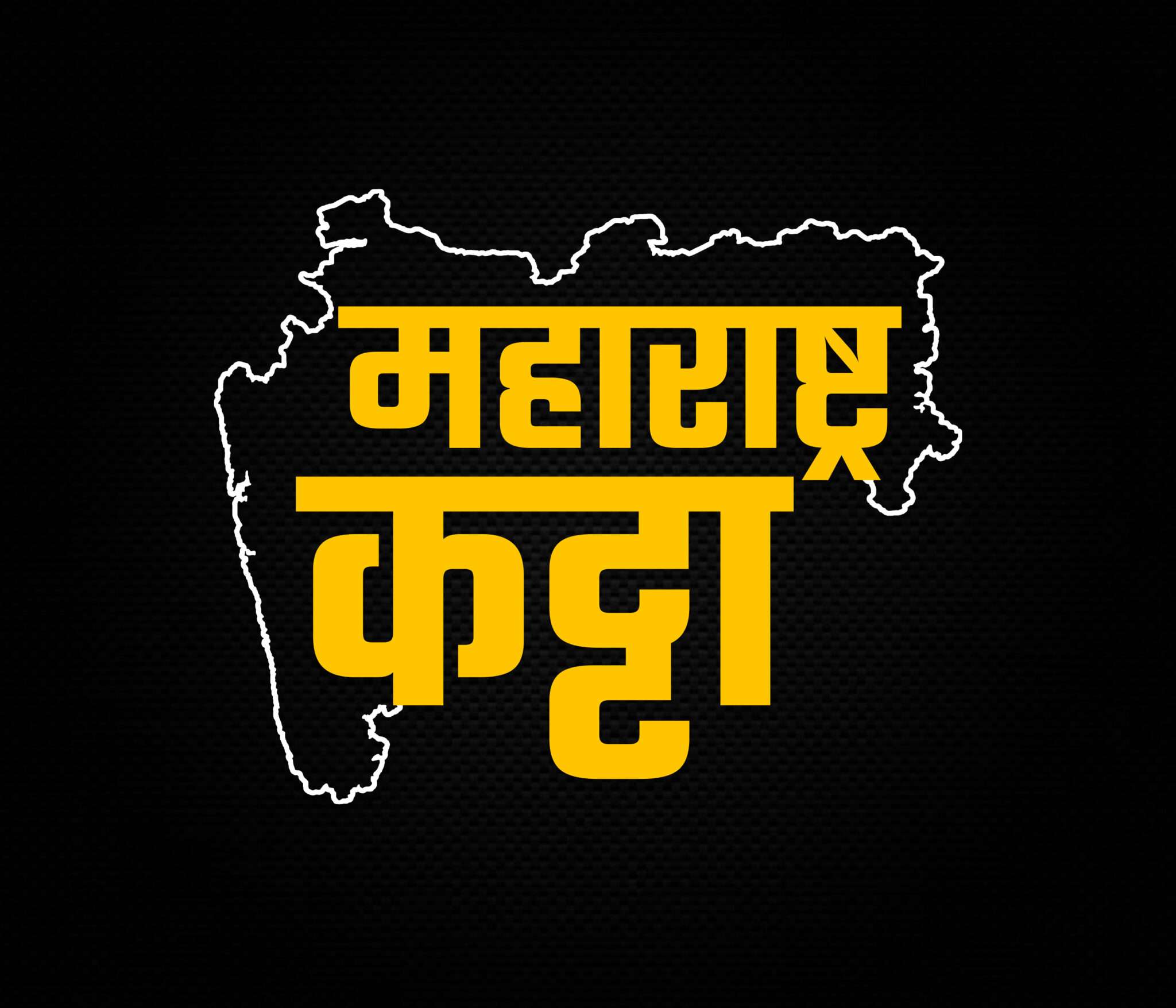 Homepage - Maharashtra Katta